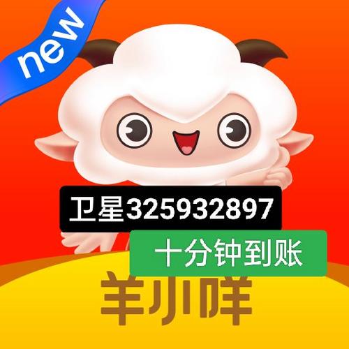 羊小咩信用钱包app