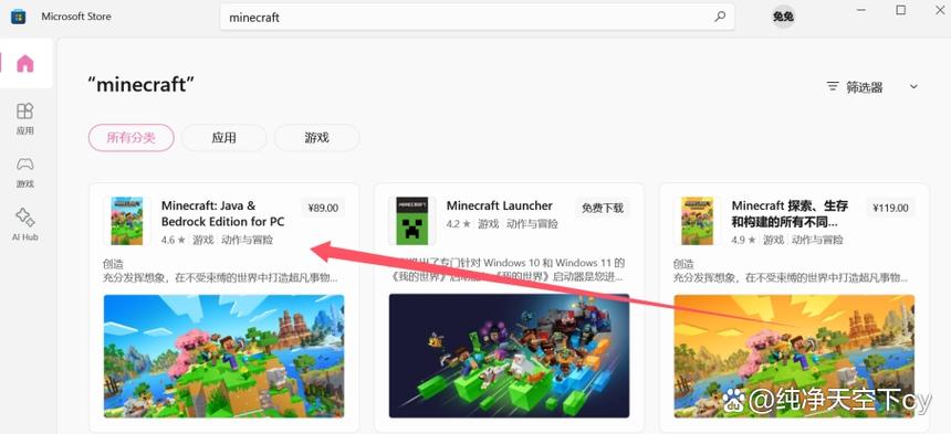 电脑如何下载我的世界?图标