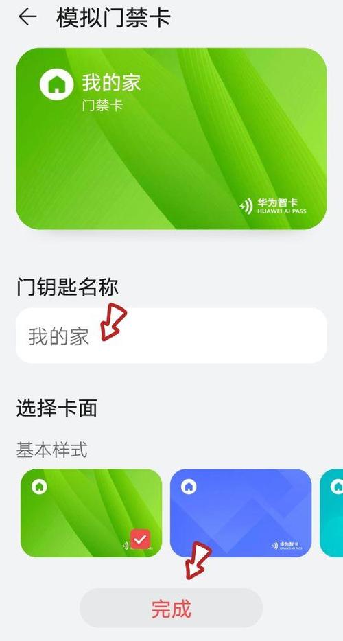 vivo钱包里怎么设置门禁卡众测截图