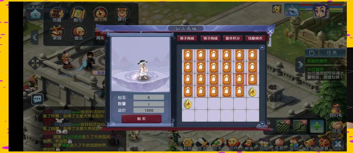 梦幻西游pc端新手攻略图标