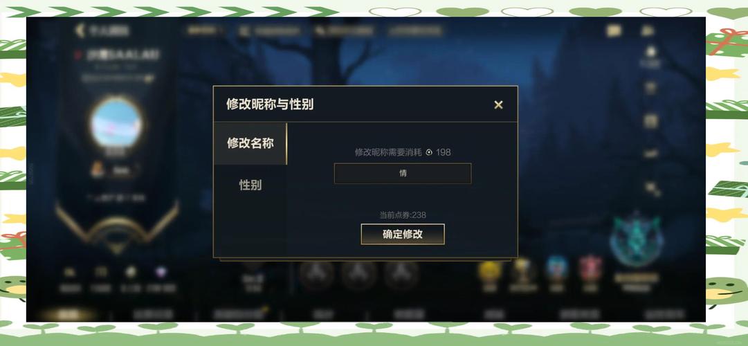 英雄联盟哪里可以改名称图标