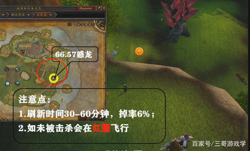 永恒岛惑龙多久刷新一次截图