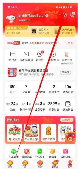 京东被盗号有什么风险截图