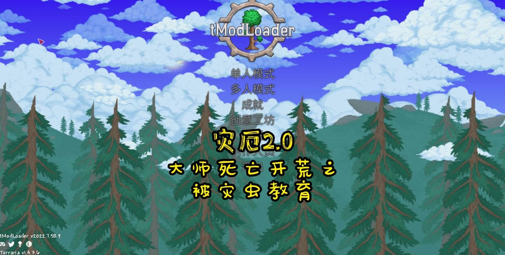 泰拉瑞亚怎么导入创意工坊图标