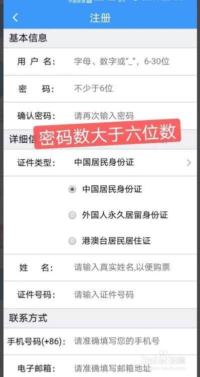 什么是正确格式的密码图标
