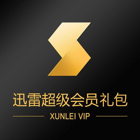 迅雷会员vip免费领取图标