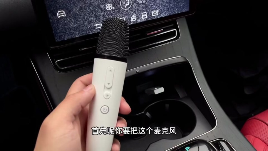 比亚迪麦克风如何连接电视截图