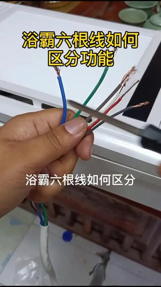6根线浴霸接线图解图标