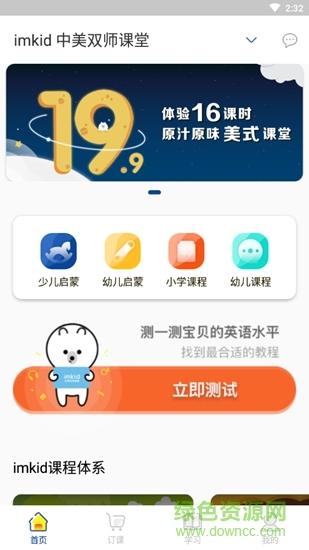 妈妈课堂安卓汉化版下载-妈妈课堂安图标