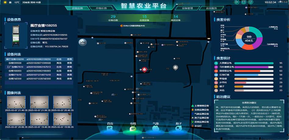 智慧农业平台图标