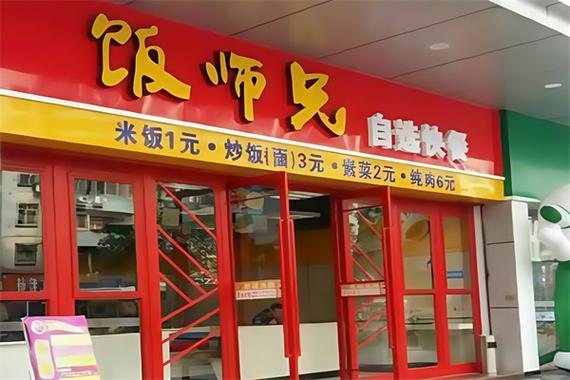 饭师兄快餐加盟图标