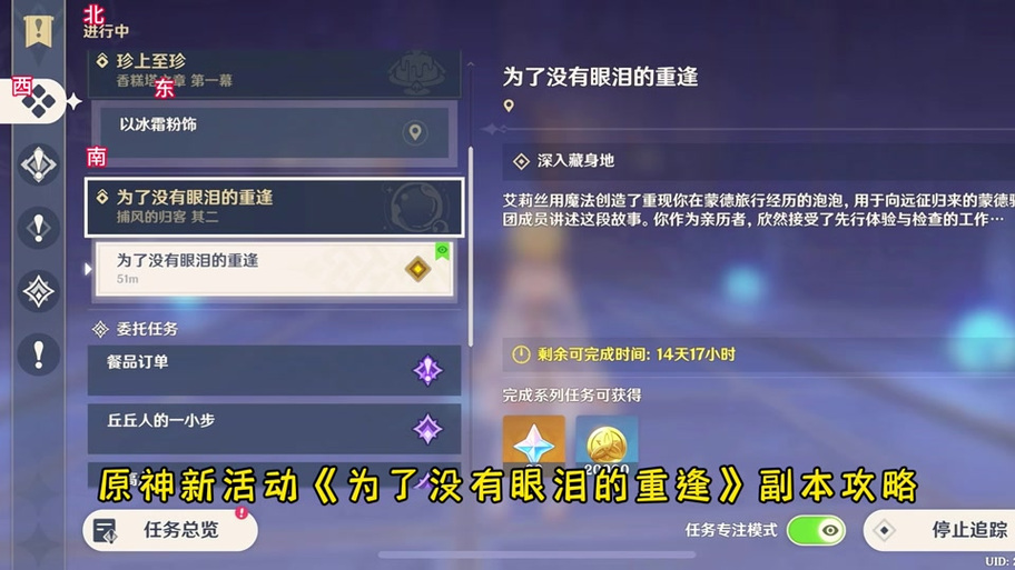 原神新活动页面在哪