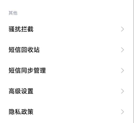 魅族手机短信发送失败图标