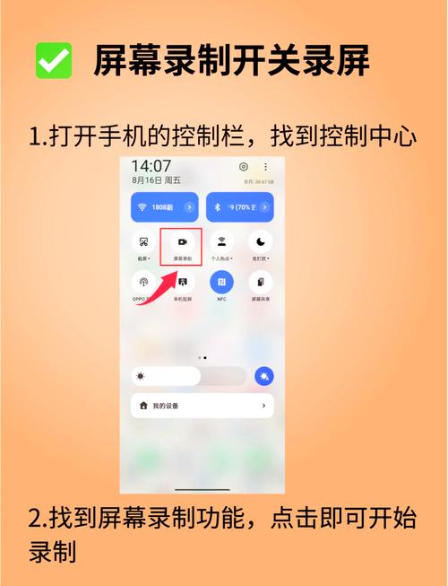 华为手机录屏声音小解决方法缩略图