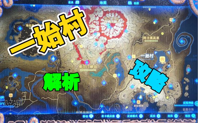 塞尔达一始村怎么开启截图