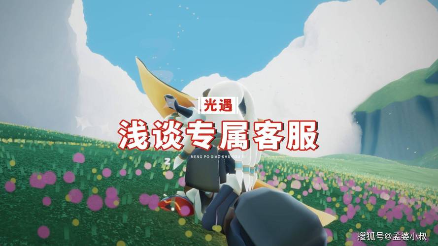 光遇客服人工电话