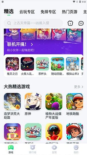 870游戏大厅图标