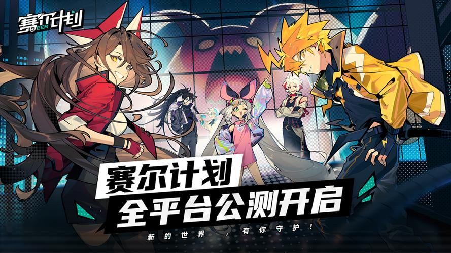 赛尔计划预约图标