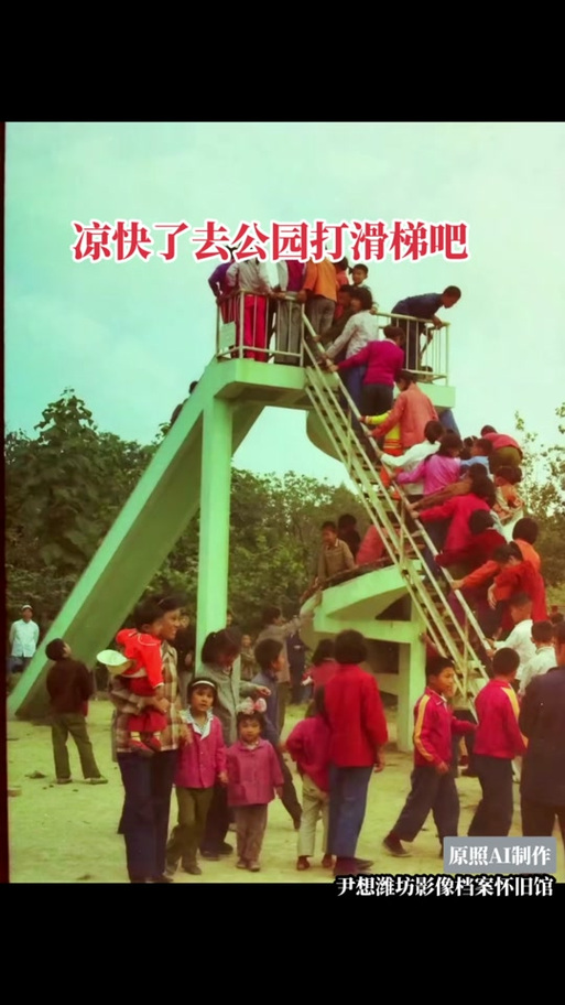 捡手机卡公园滑滑梯