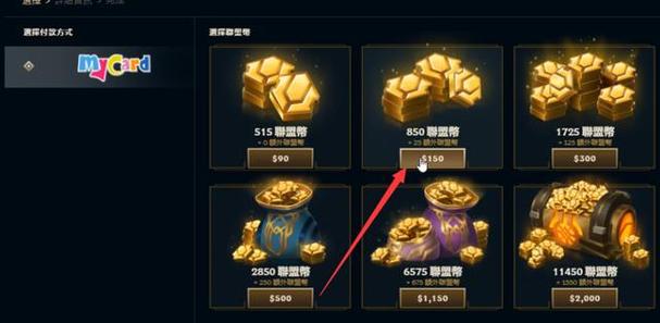 英雄联盟精粹商店截图