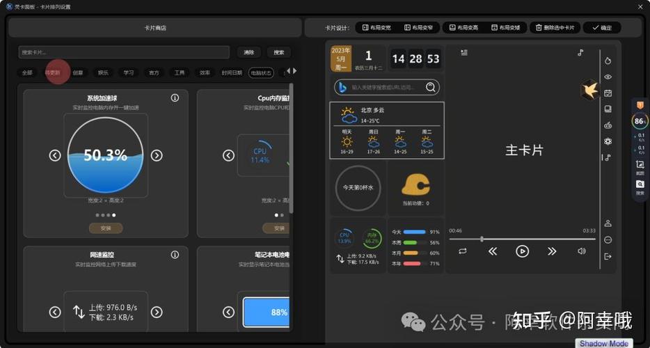 windows侧边栏工具图标