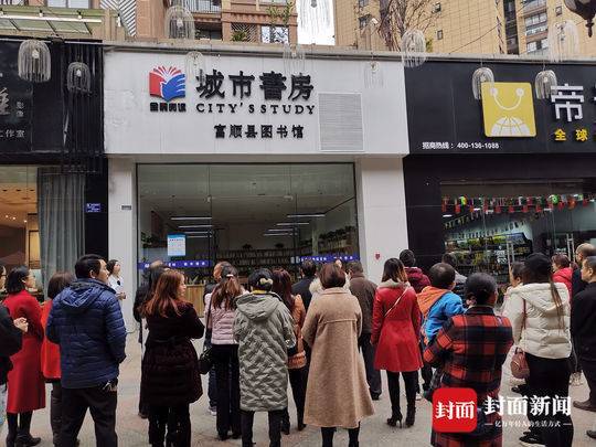 富顺城市书房图标
