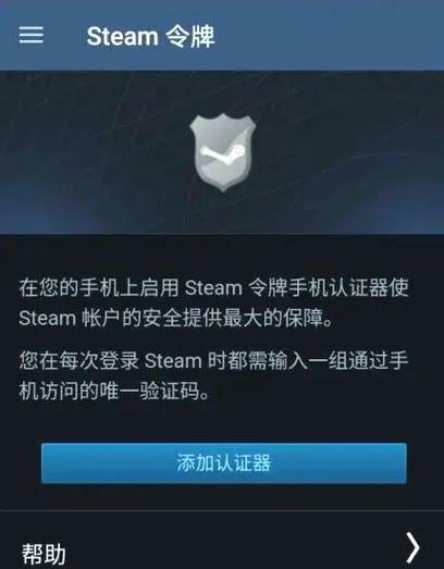 steam令牌手机丢了怎么办图标