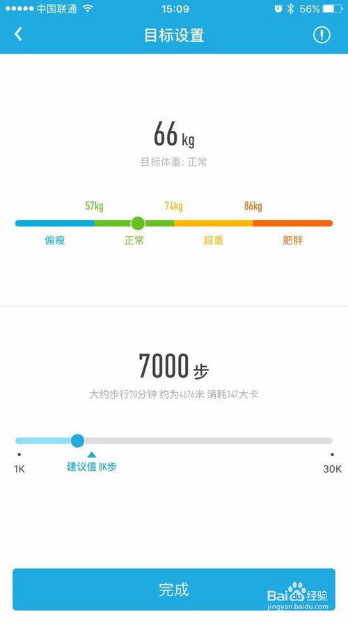 乐心运动app官网图标