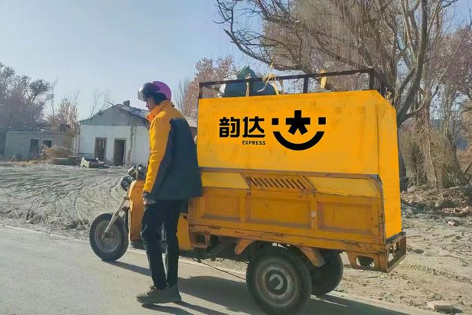 韵达上门取件寄快递图标