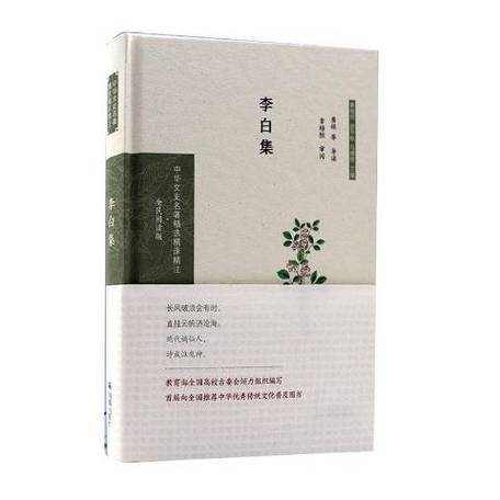 李白的诗300首