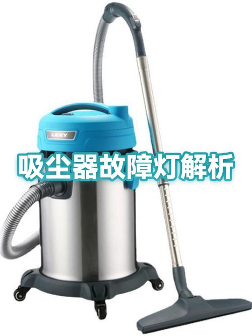 吸尘器常见故障图标