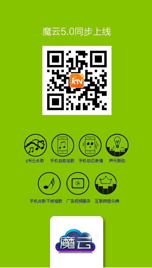 魔云ktv网络连接正常但不能用