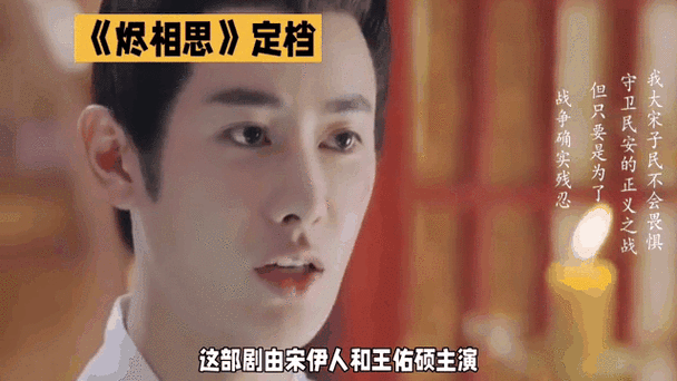《烬相思》番外截图