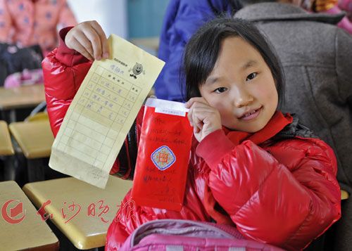 幸福账单红包怎么领截图