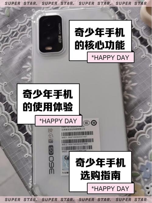 奇少年手机漏洞解决方法图标