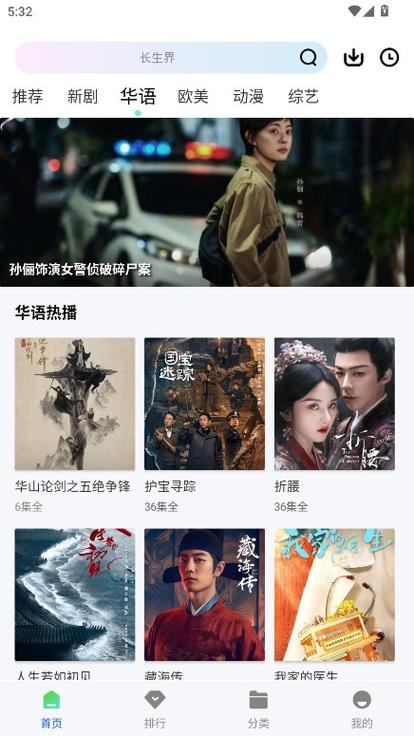 长青视频追剧图标
