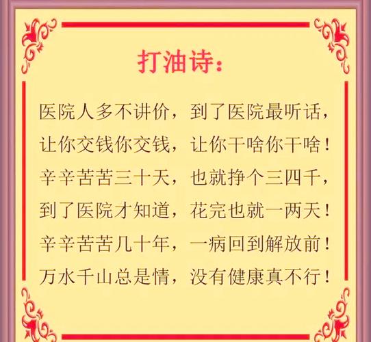 司机打油诗顺口溜大全图标