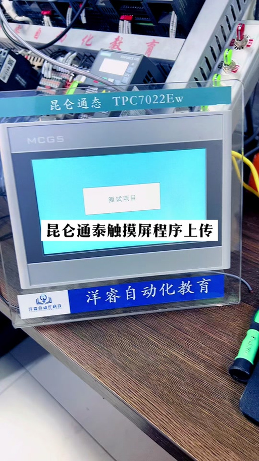 昆仑通态元件图库导入截图
