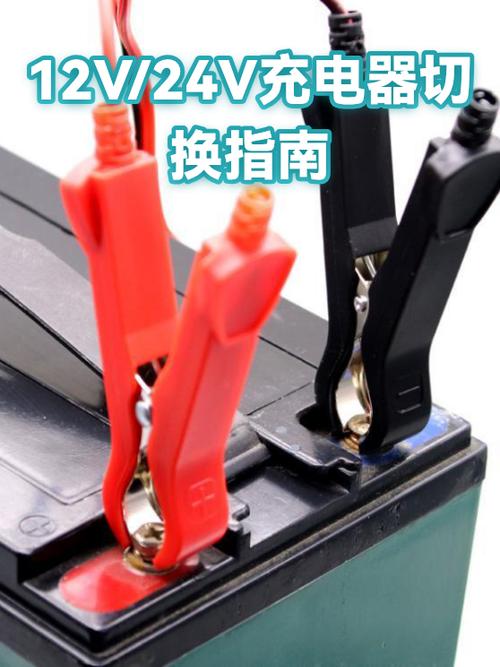12v24v充电器使用说明图标