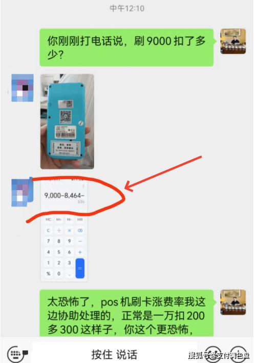 老人用流量扣费怎么要回来图标