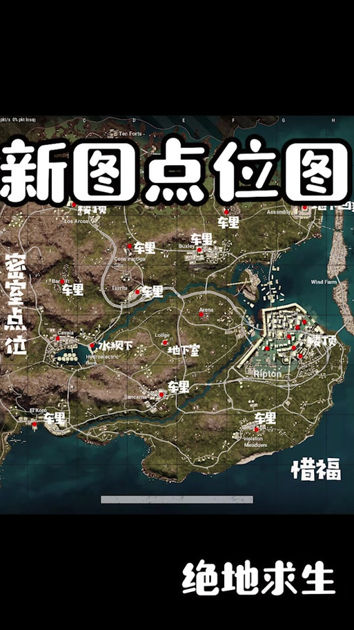 PUBG各地图介绍截图