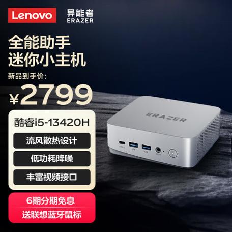 联想异能者官网图标