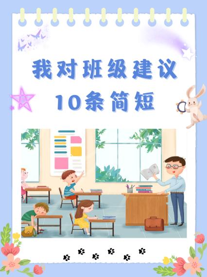 我对辅导班的建议截图