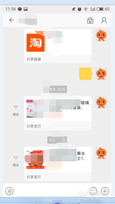 怎样通过分享淘口令赚钱图标