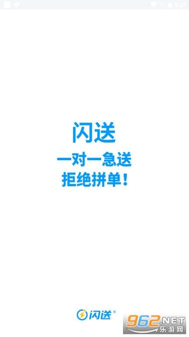 同城闪送平台图标