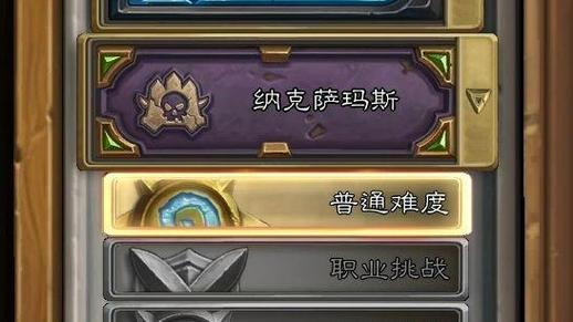 炉石传说纳克萨玛斯冒险模式奖励截图