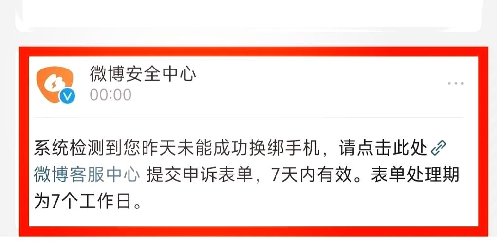 b站换绑安全吗图标
