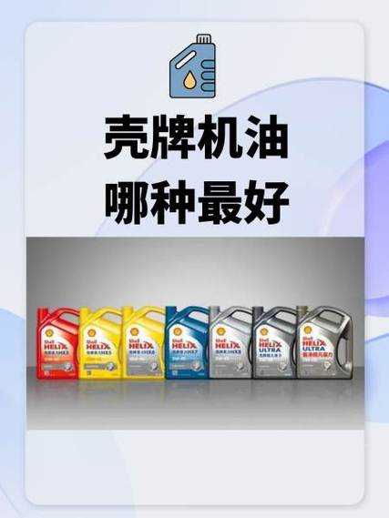 吉克机油和壳牌哪个好图标