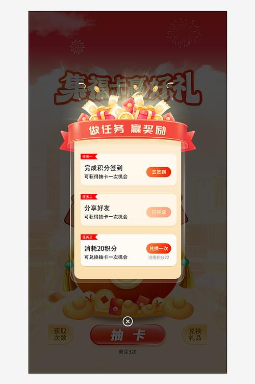 锦鲤会员是咋回事图标