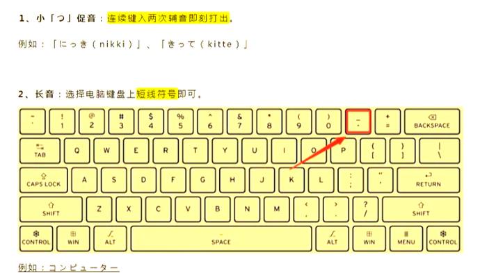 电脑怎么打出一二三四五六七图标